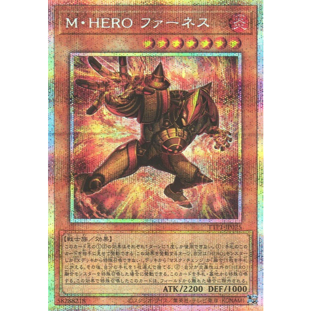 YU-GI-OH! OCG Masked HERO Furnace (Prismatic) /em07 | Shopee Philippines