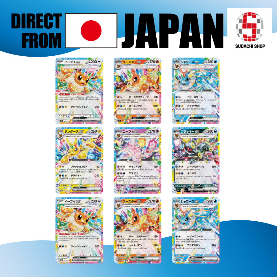 Pokemon Card Game TCG Japanese Terastal Festival sv8a Eevee RR complete ...