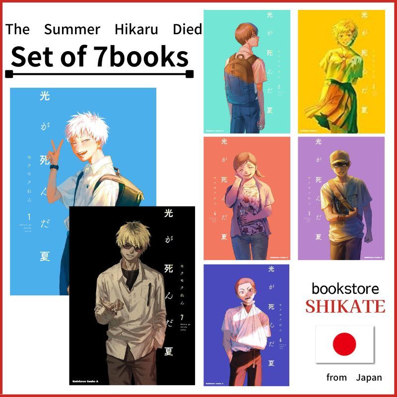 The Summer Hikaru Died（Hikaru ga Shinda Natsu）Volume1-7 7 books set ...