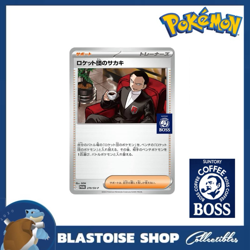 Pokemon Card x Coffee BOSS Giovanni 270/SV-P Promo Card BOSS Stamped ...