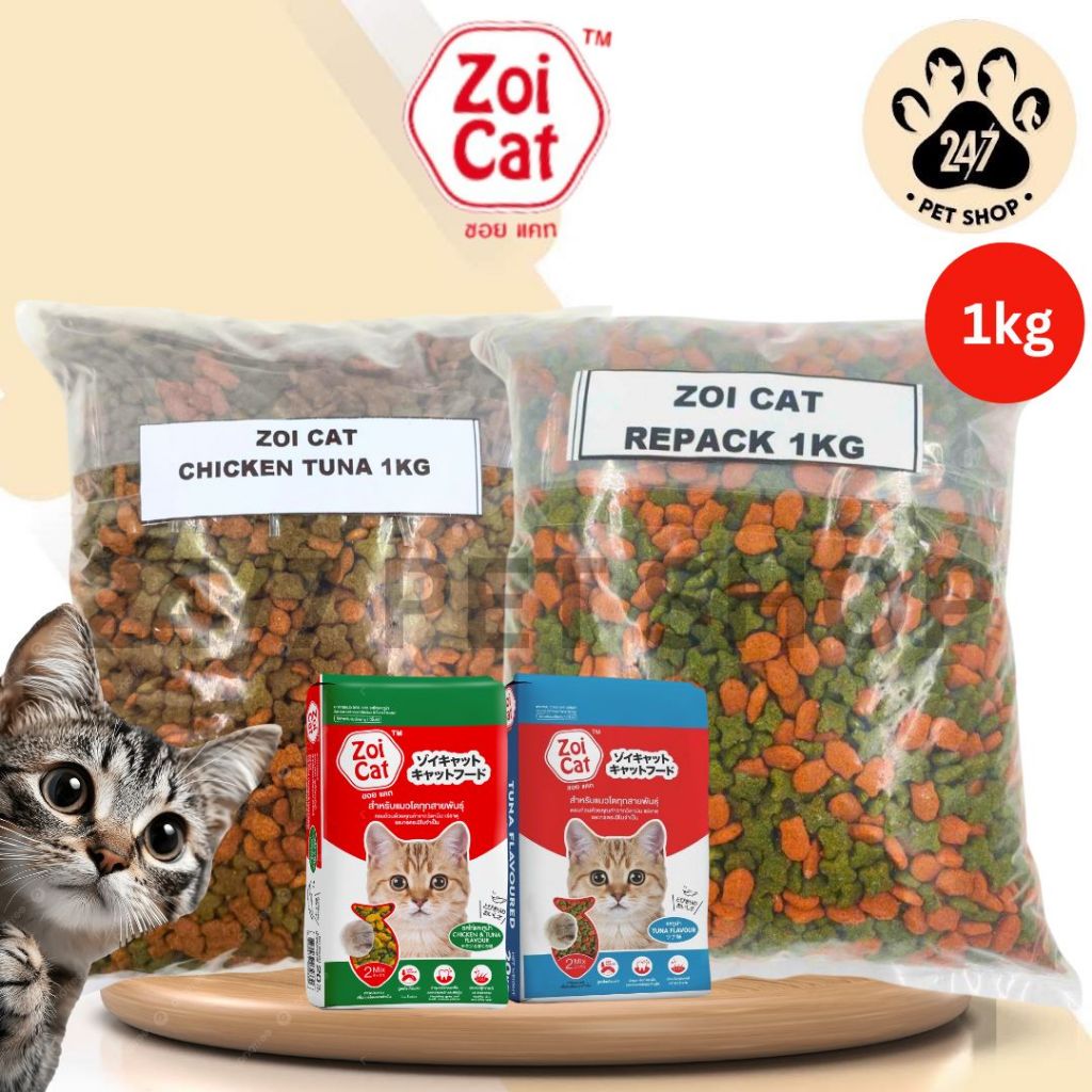 1kg Zoi Cat Dry Food Tuna Chicken Tuna All Stages Adult Kitten Easy To ...