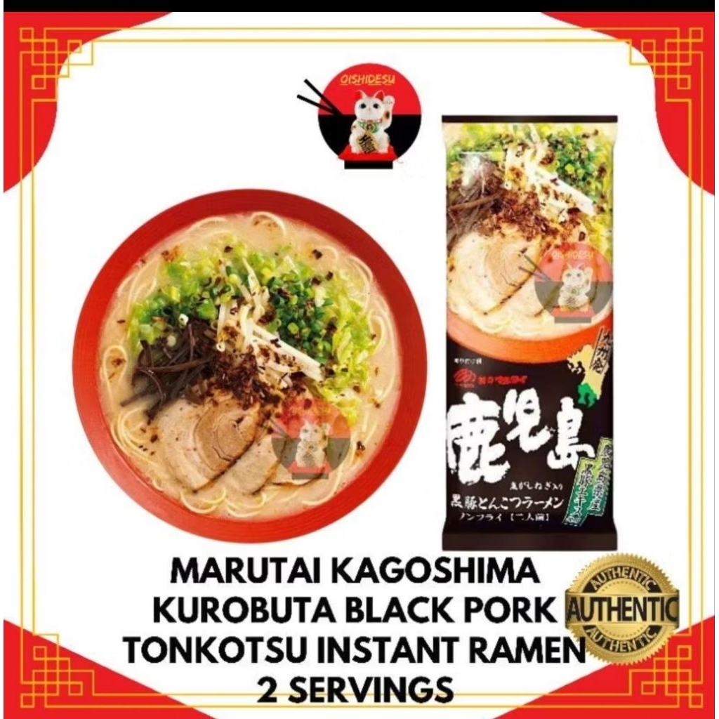 Japan Marutai Kagoshima Kurobuta Pork Tonkotsu Instant Ramen 2 Servings ...