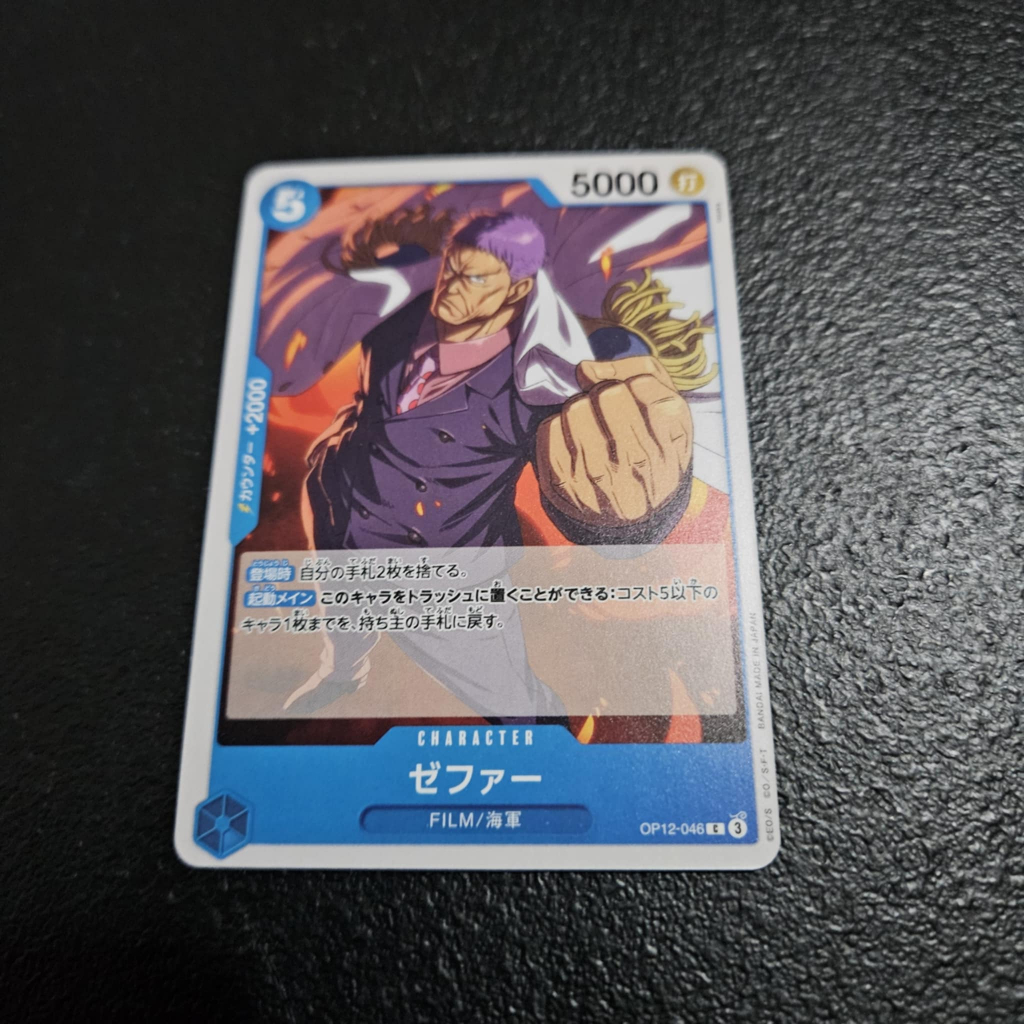 OP12-046 C Zephyr(Navy) Common Legacy of the Master (Jap) | Shopee Philippines