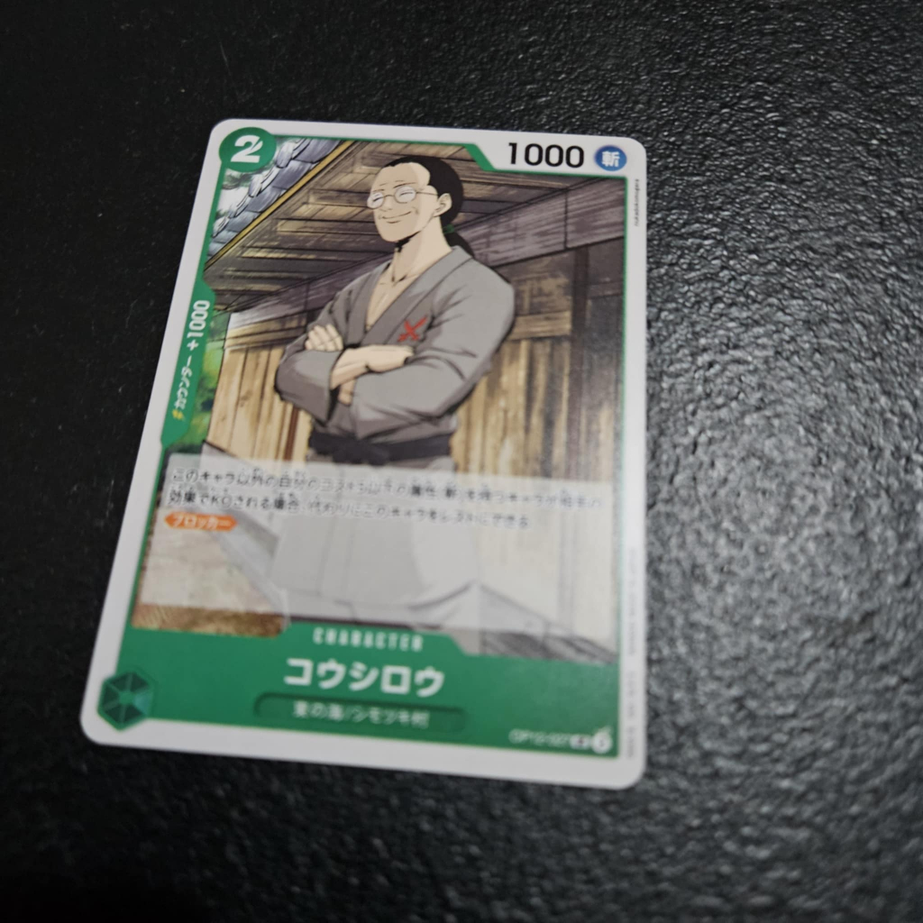 OP12-027 UC Koushirou Uncommon Legacy of the Master (Jap) | Shopee Philippines