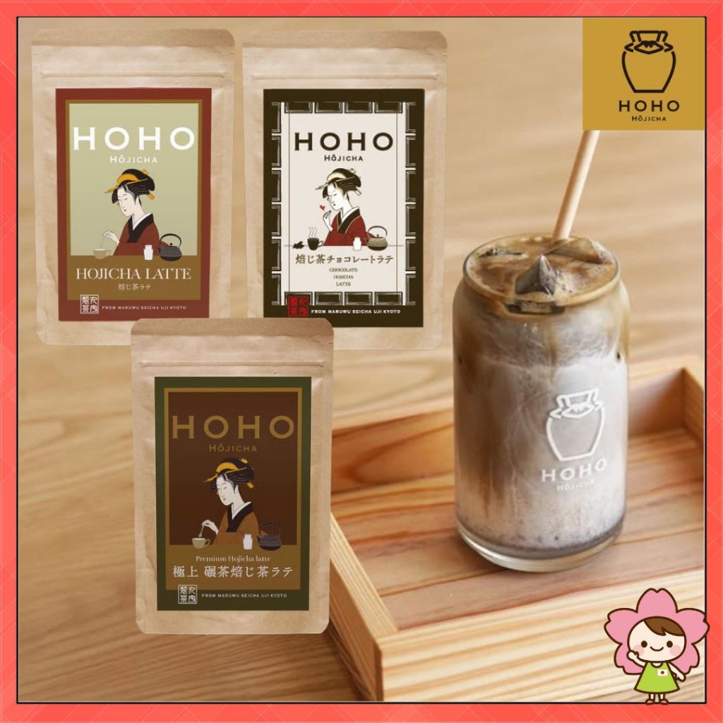 HOHO Hojicha | UJI Hojicha Powder HOJICHA LATTE/ CHOCOLATE HOJICHA ...