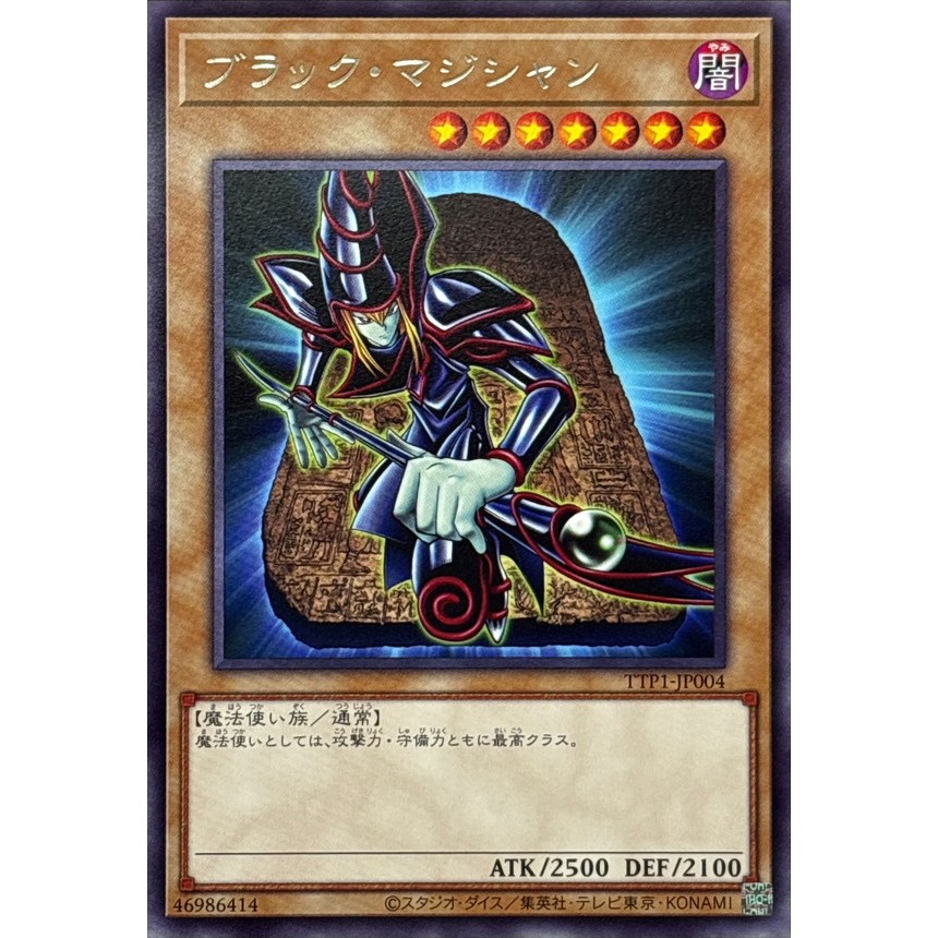 Dark Magician Japanese Singles YUGIOH CARD [TTP1] Tactical-Try Pack | Shopee Philippines