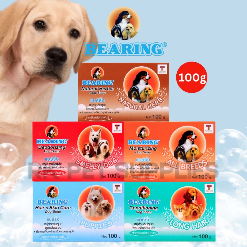 100g Bearing Tick Flea Bath Soap Dogs Unique Formula Moisturizing Bar ...