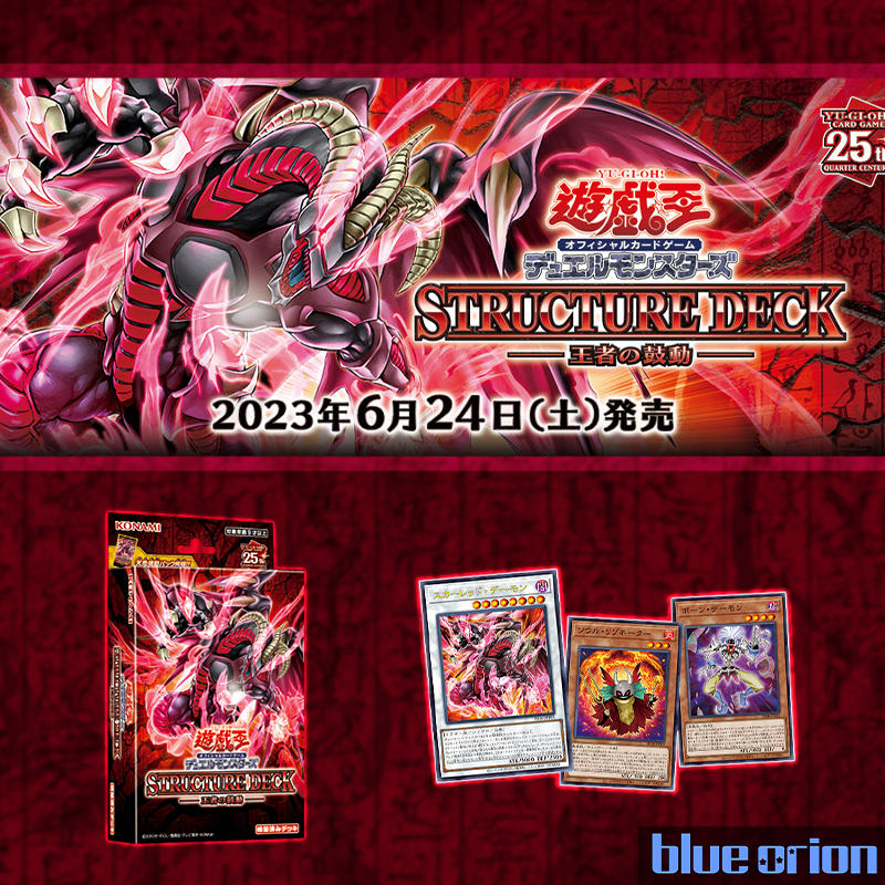 YU-GI-OH! OCG Structure Deck: Pulse of the King SD46-JP Cards /grp | Shopee Philippines
