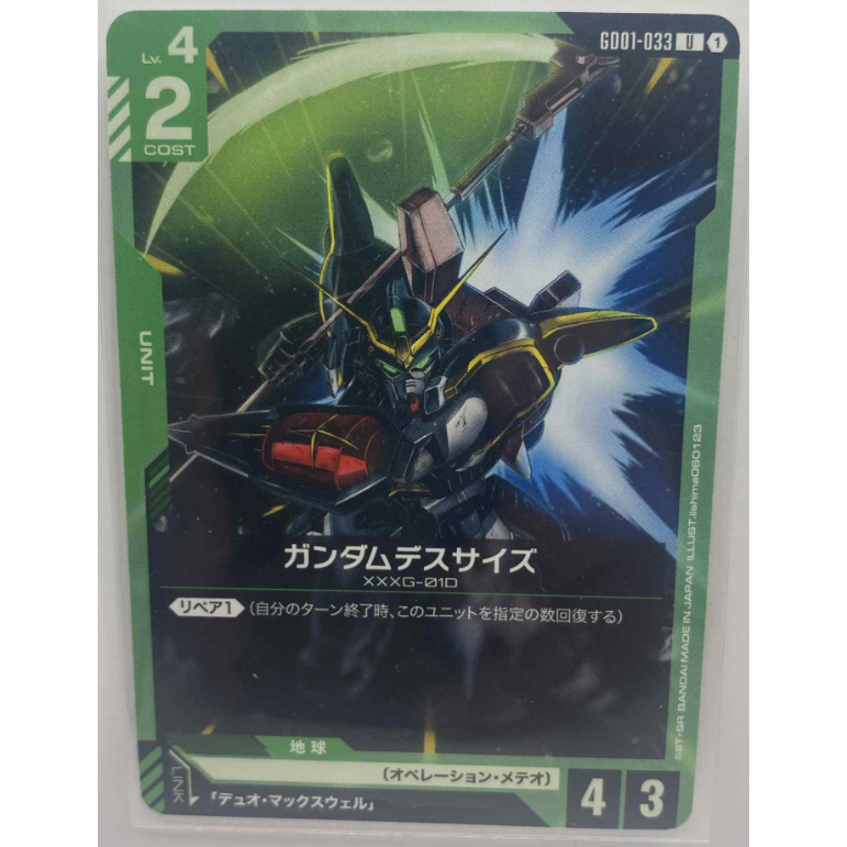 Gundam TCG | GD01-033 U Gundam Deathscythe | Shopee Philippines