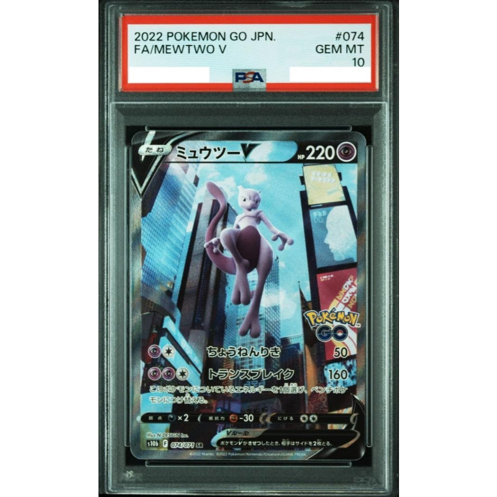 PSA10 Mewtwo V 074/071 Pokemon Japanese Go | Shopee Philippines