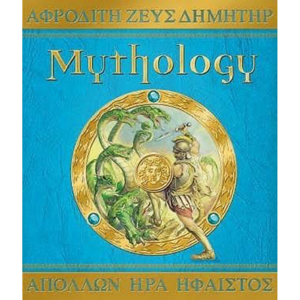 Mythology Greek Gods, Heroes, Monsters Ologies Series Zeus Hera Artemis ...