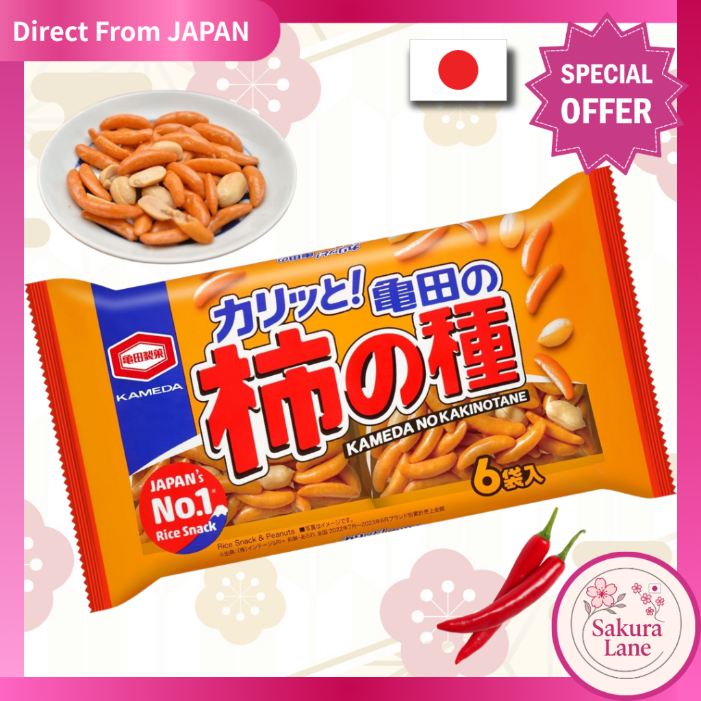 【Kameda Kaki no Tane】 Kameda Crisps– 6 Individual Packs (180g Total ...