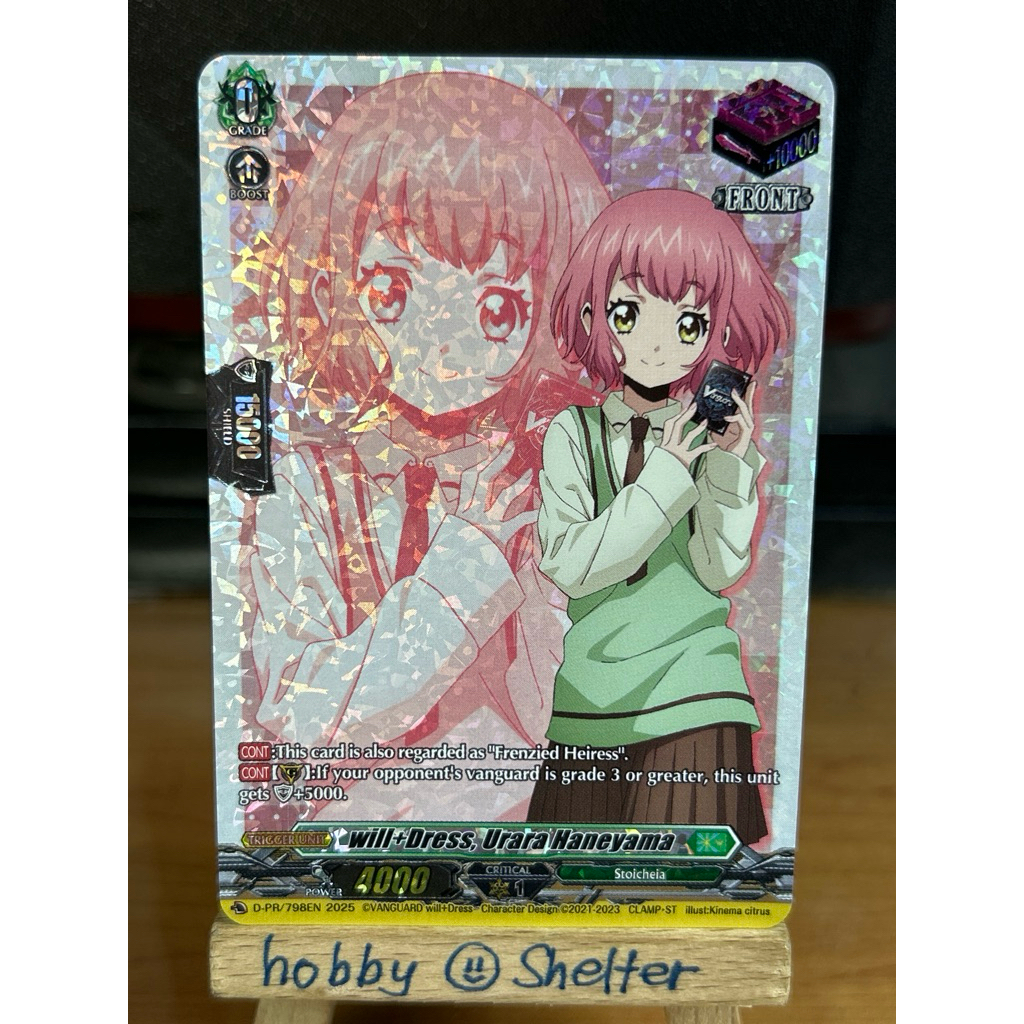 will+Dress, Urara Haneyama (D-PR 798 2025 Stoicheia Front Trigger ...