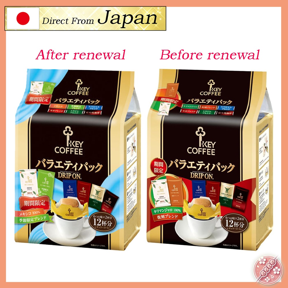 KEY COFFEE DRIP ON Variety Pack 12 sachets | Japanese Pour Over Coffee ...