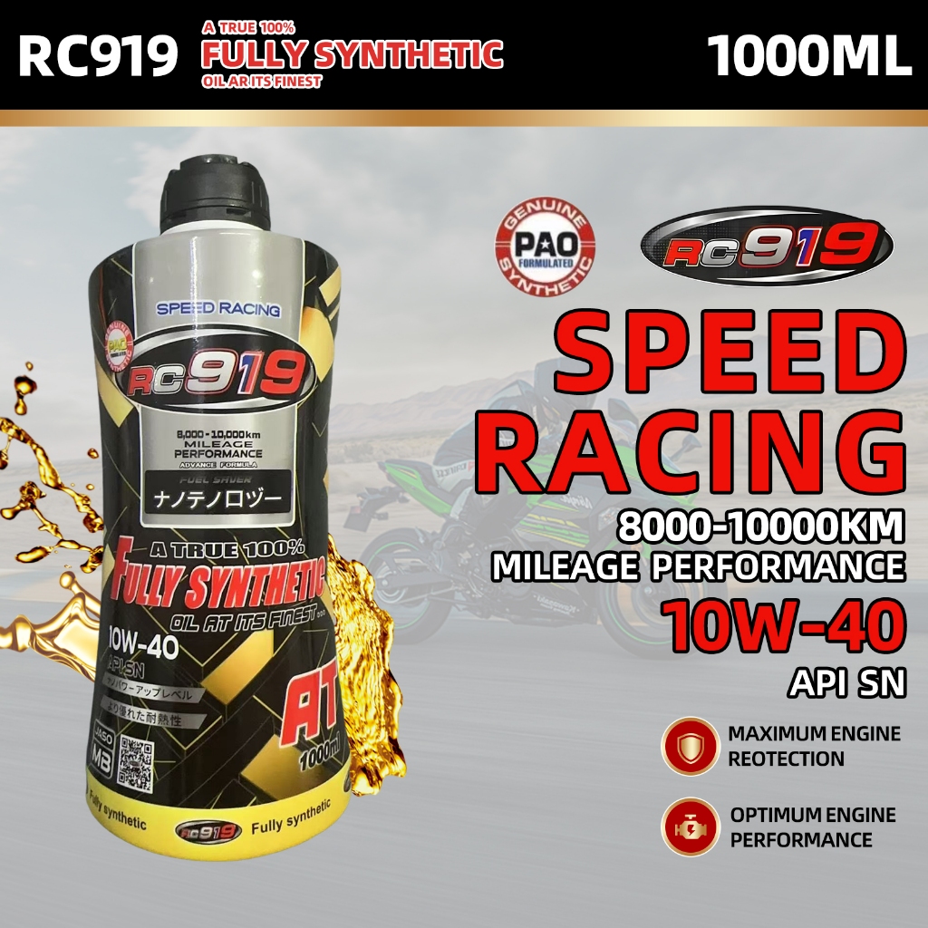 RC919 Engine Oil Synthetic Base Oil High Quality 100% Original 1000ML ...