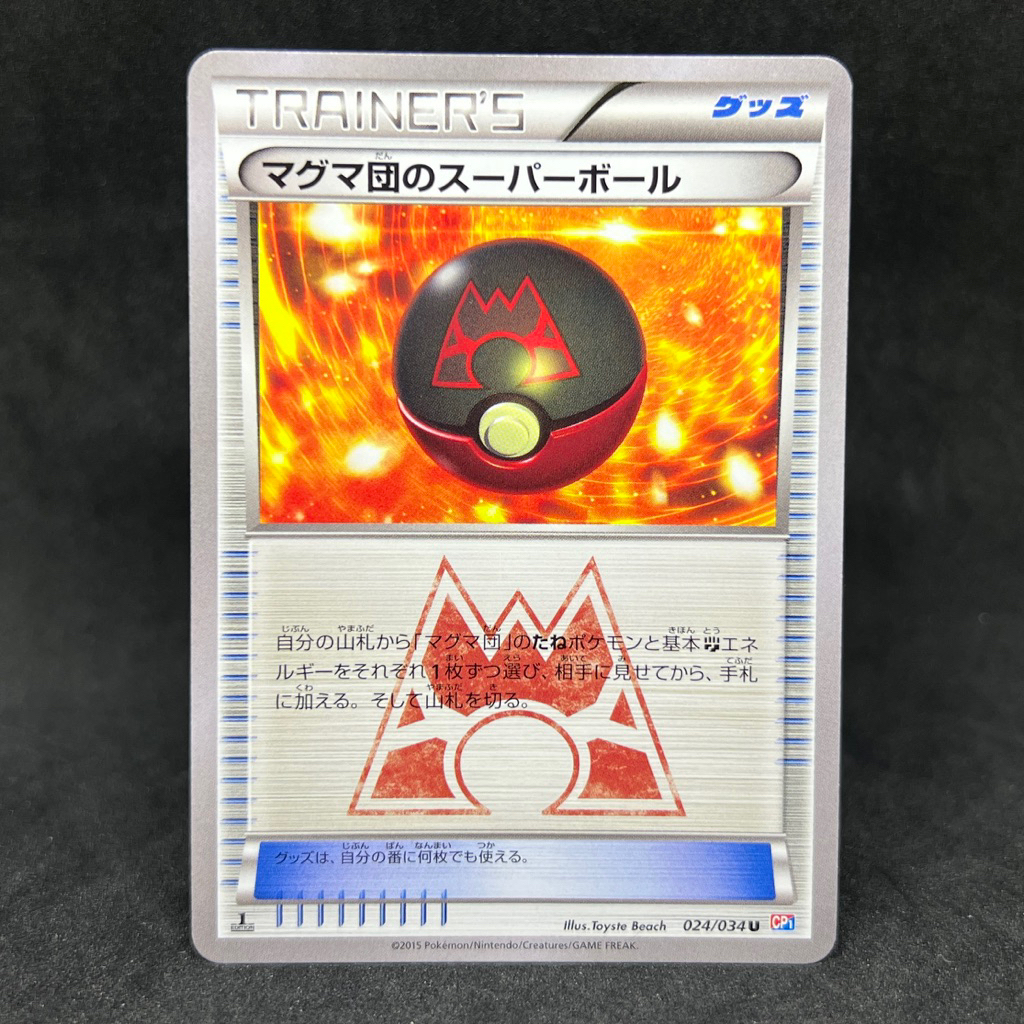 Pokemon TCG Japanese Team Magma Great Ball 1st Edition 024/034 2015 ...