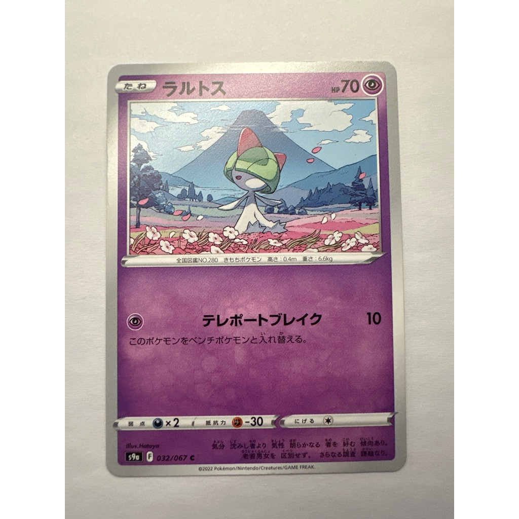 Ralts s9a 032/067 Battle Region [NM] [JAP] Pokemon TCG / Pocket ...