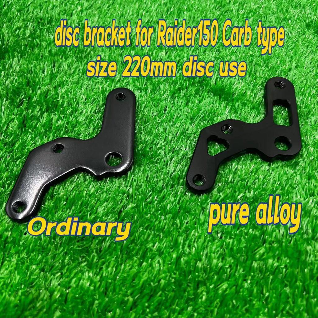For 220mm Disc Brake Bracket Raider 150 Carb or Fi Alloy Quality ...