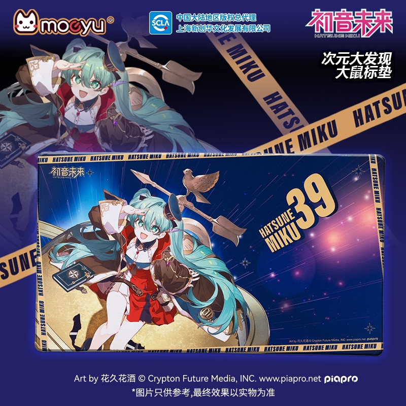 Moeyu: Hatsune Miku Dimensional Discovery Big Mouse Pad 70*40cm ...