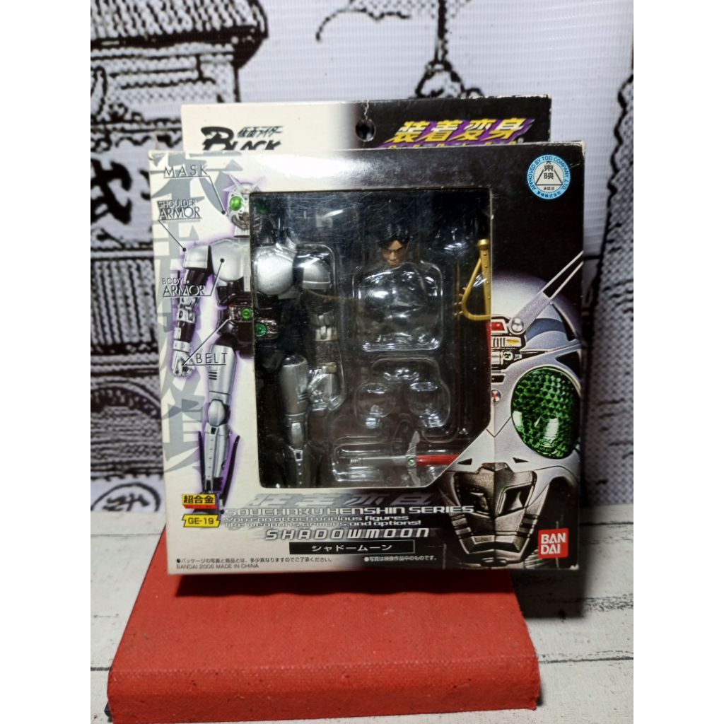 Kamen Rider Shadow Moon SHS Figure | Shopee Philippines
