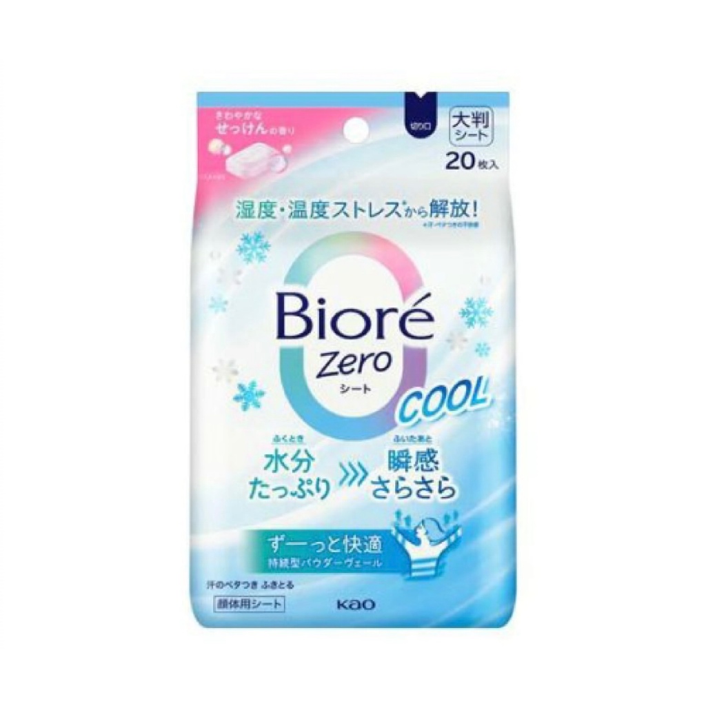 Kao Biore Zero Sheet Cool Refreshing Soap Scent (20 Sheets) | Shopee Philippines