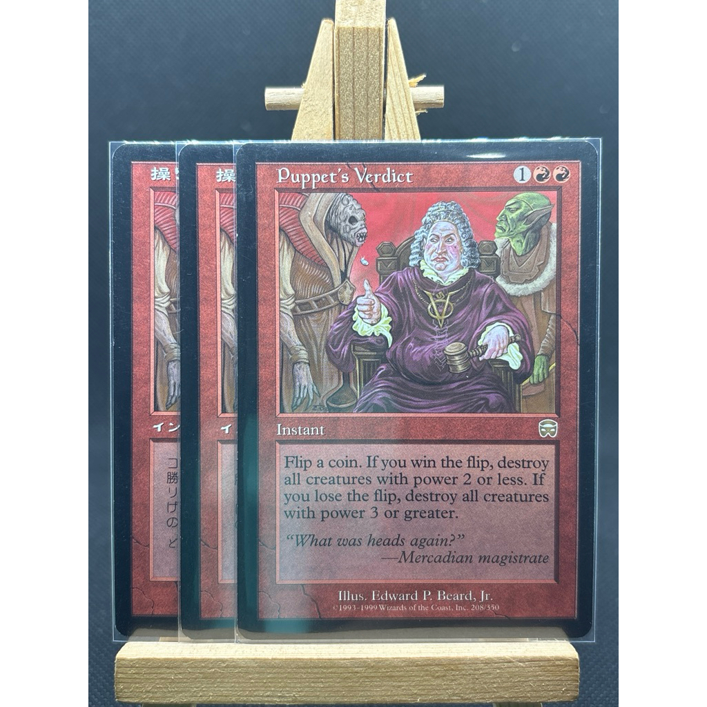 MTG Magic the Gathering Puppet’s Verdict | Shopee Philippines