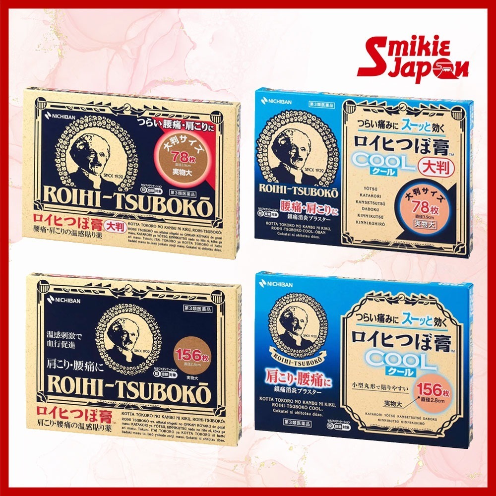 Nichiban Roihi Tsuboko Pain Relief Patches 78s Direct from Japan Made ...