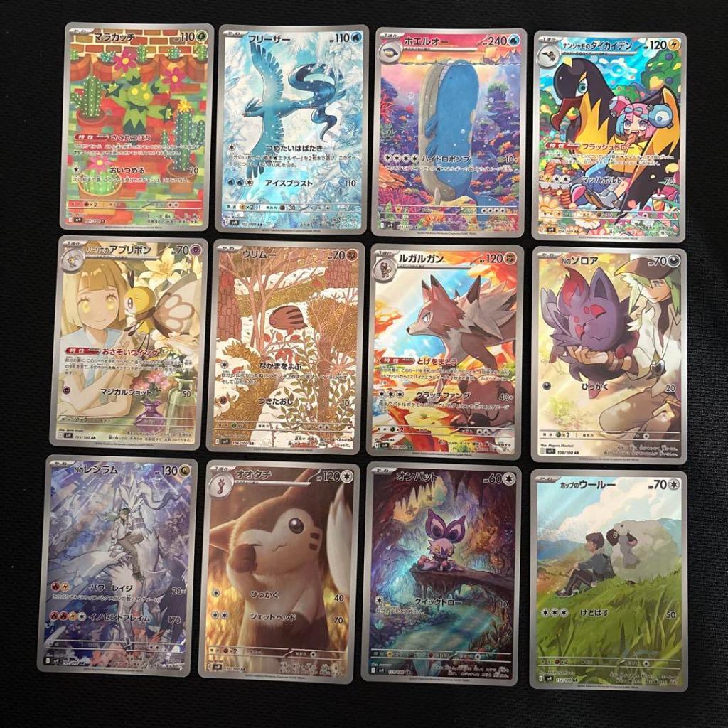 Pokemon Card Game TCG Japanese sv9 Battle Partners 12 AR complete set [Direct from Japan ...
