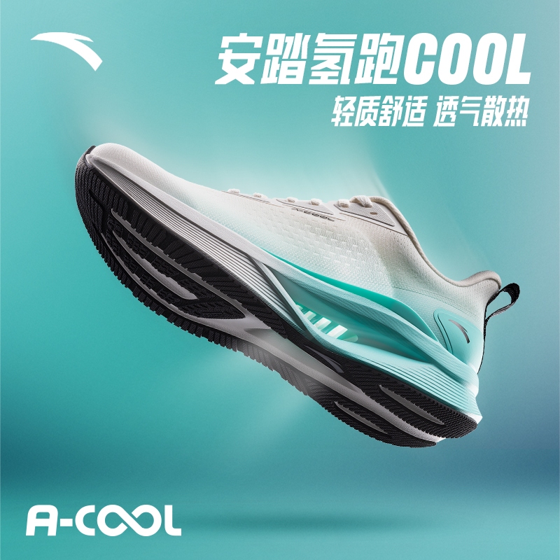 ANTA Men FLASHLITE 7 COOL Running Shoes Breathable Lightweight ...