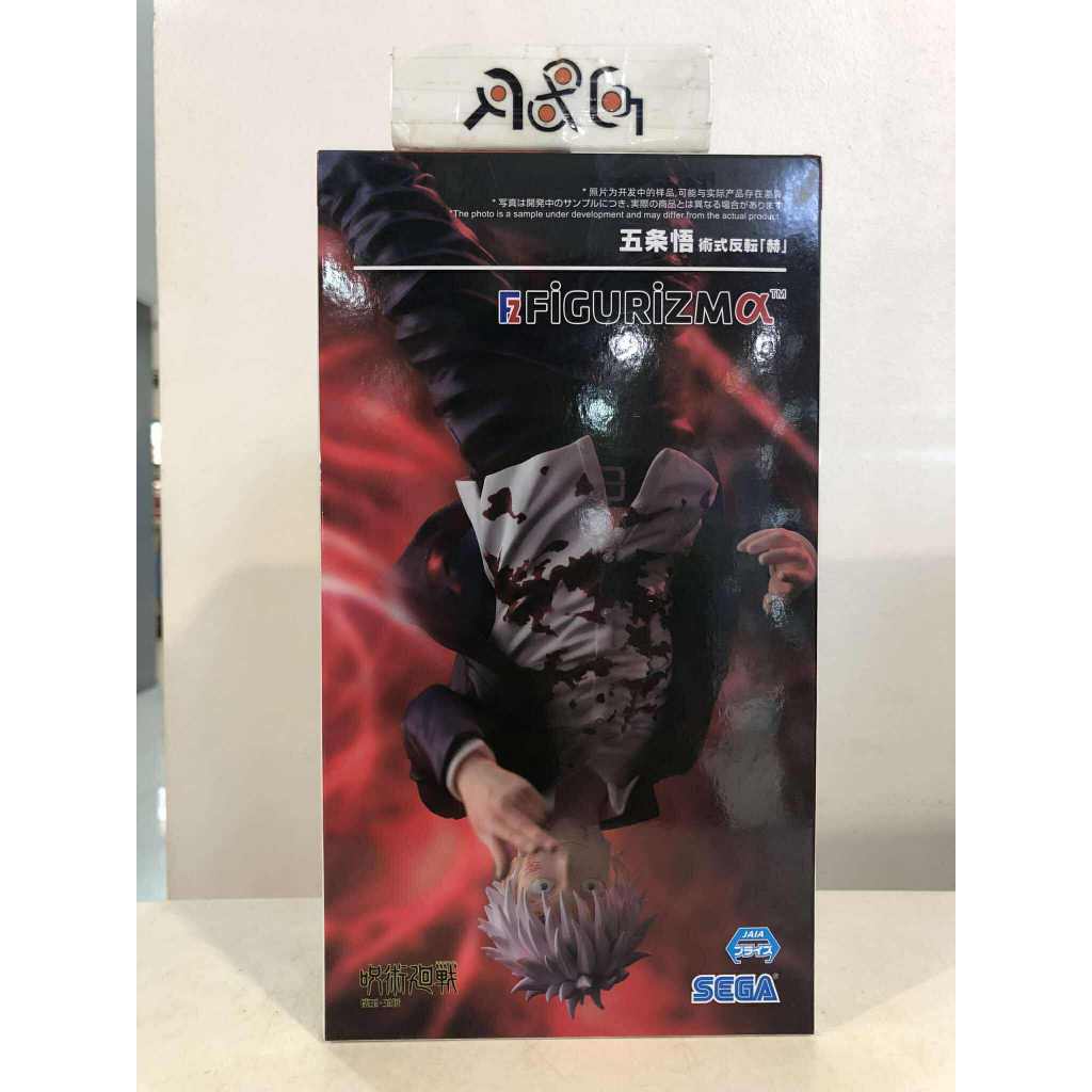 (R&G1) Sega Jujutsu Kaisen Hidden Inventory/Premature Death FiGURiZM ...