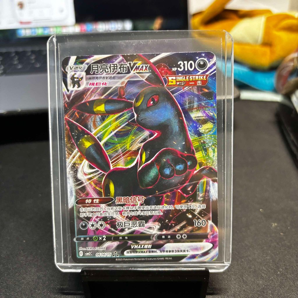 umbreon vmax chinese gem pack 2 pokemon trading card games | Shopee ...