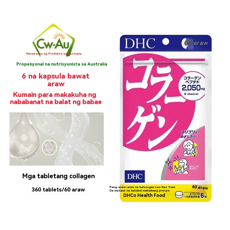 DHC collagen 60 days 360 tablets peptide 2050 mg Collagen whitening ...