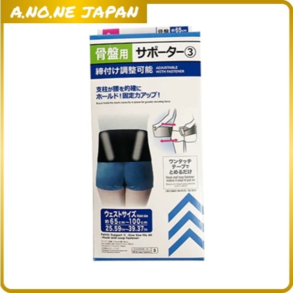 DAISO Pelvic Supporter 3 – Adjustable Free Size Belt, Easy Velcro Fit ...