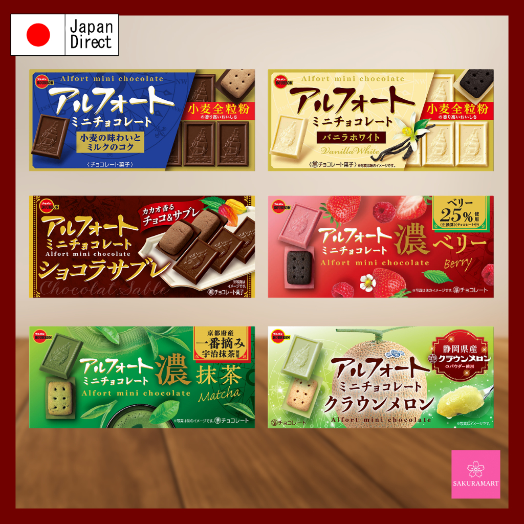 Bourbon Alfort Mini Chocolate Biscuits – 12pcs per Pack (Choose from 6 ...