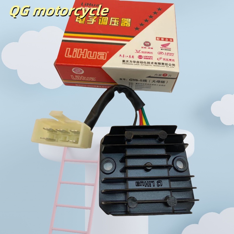 LIHUA GY6 REGULATOR/RECTIFIER (FULL WAVE) 5pin | Shopee Philippines