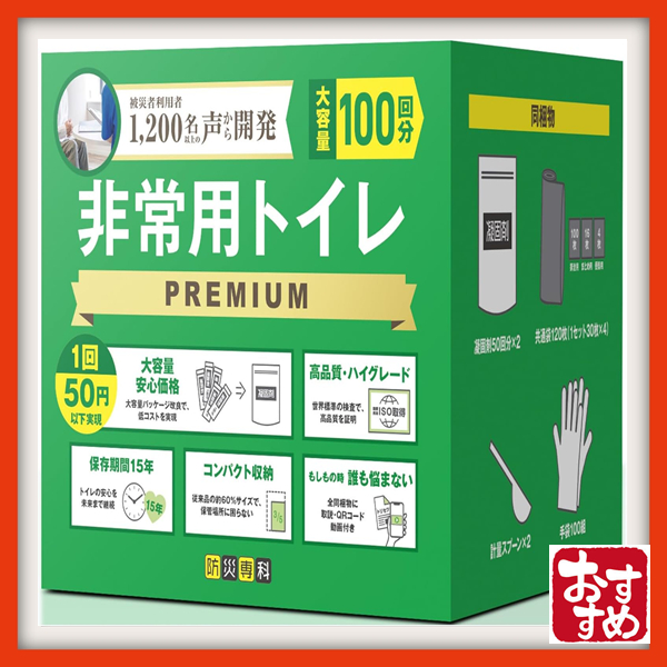 【Direct from Japan】"Born from the voices of disaster victims" Emergency ...
