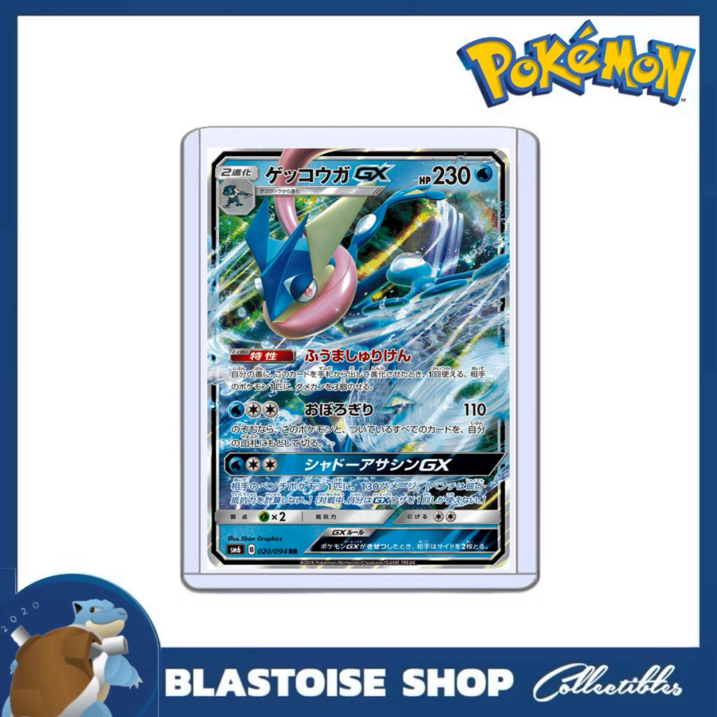 [JP] Pokemon Trading Card Greninja GX 020/094 & 033/150 Sun & Moon Forbidden Light | Shopee ...