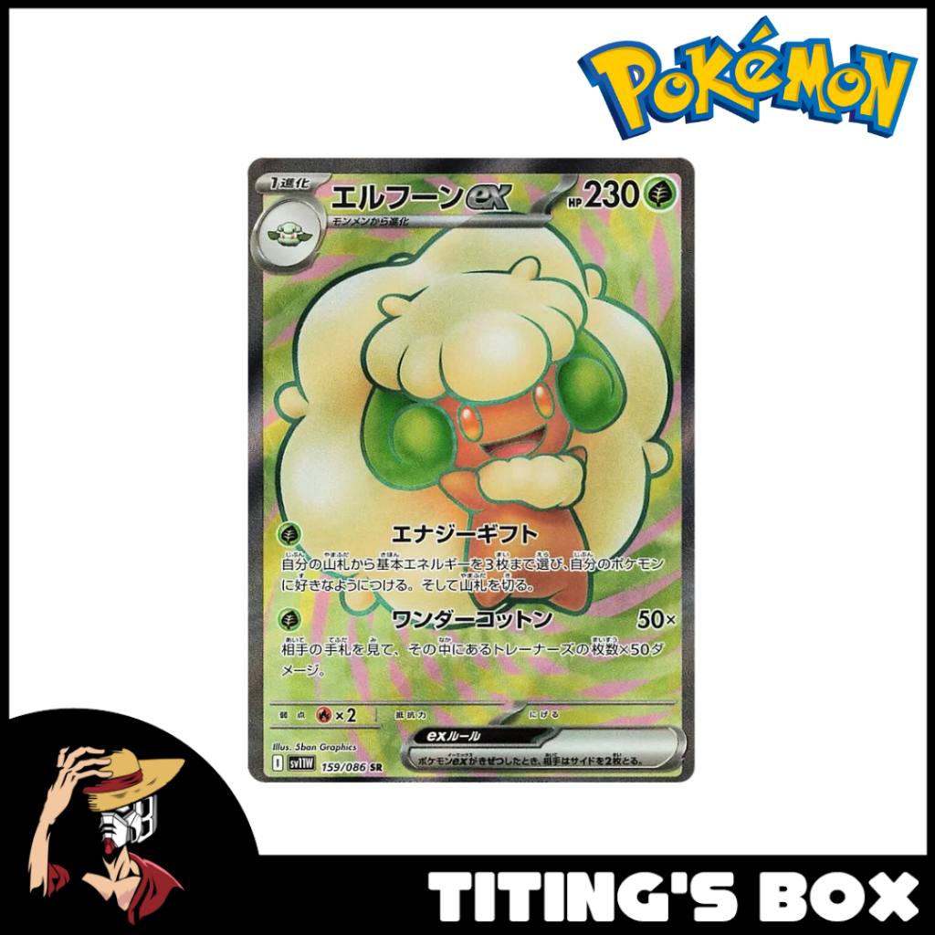 [JP] Pokémon TCG Whimsicott ex SR 159/086 Full Art - SV11W White Flare | Shopee Philippines