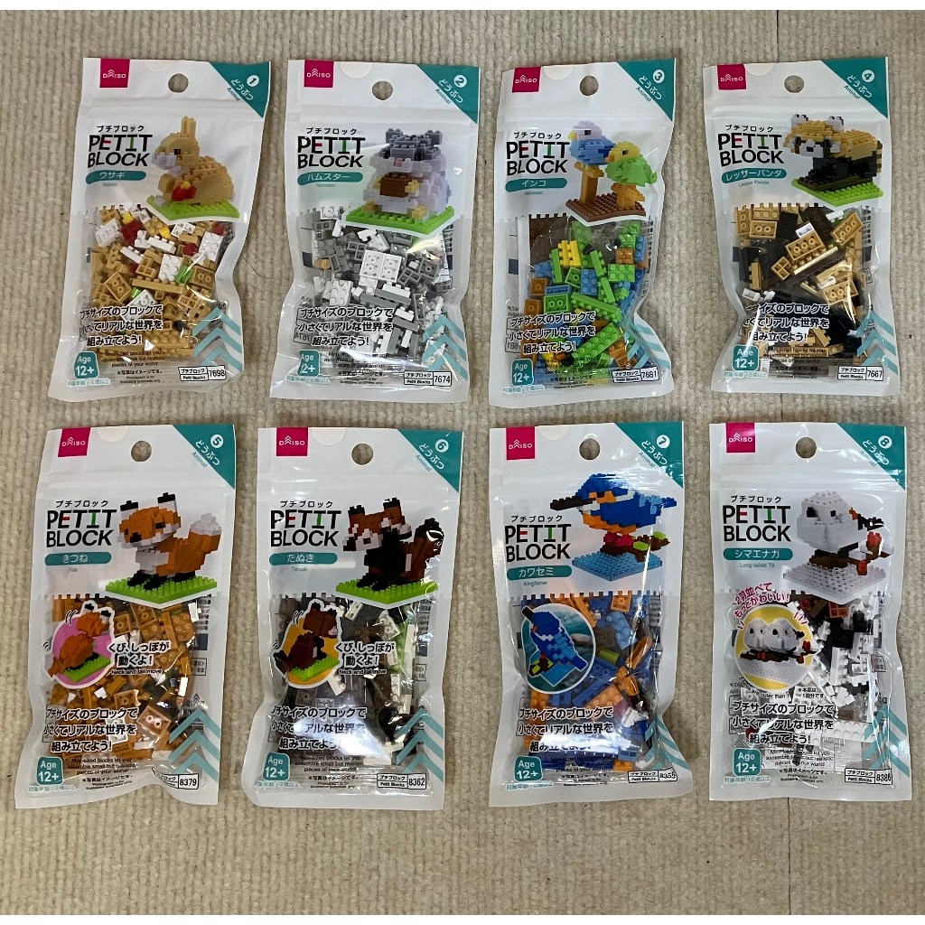 Lot 8 Daiso Japan Petit Block Animals Set Rabbit Tanuki Fox Dog Hamster ...