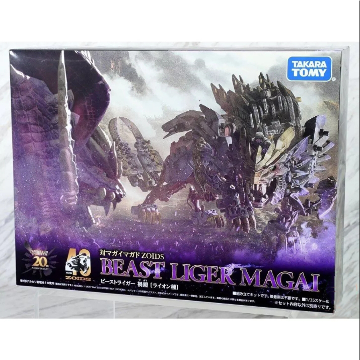 ZOIDS x Monster Hunter 40th Anniversary Zoids Monster Hunter Beast ...