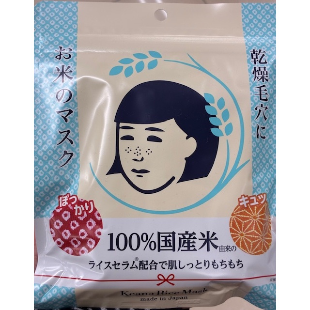 Keananadesiko Keana Rice Mask | Shopee Philippines