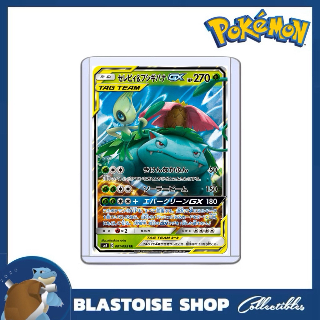 [JP] Pokemon Trading Card Celebi & Venusaur Tag Team GX 001/095 sm9 | Shopee Philippines