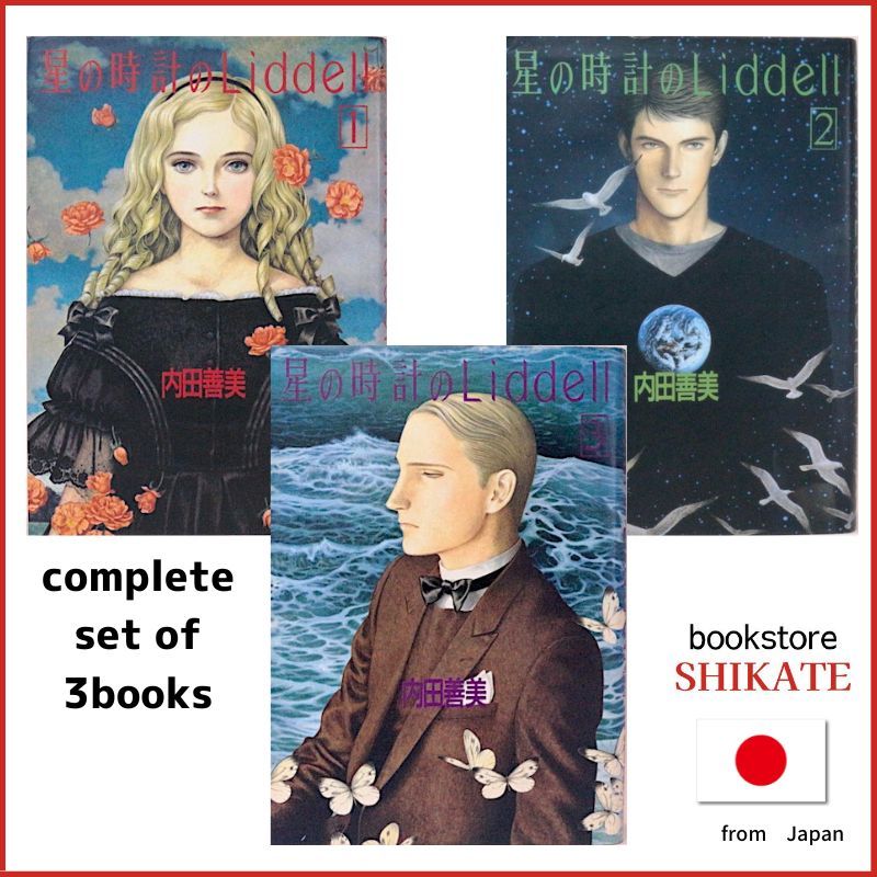 Liddell of the Star Clock, complete set of 3 volumes, Bouquet Comics ...