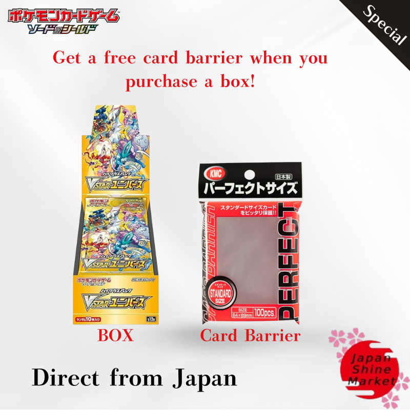 【Ready Stock】 Pokemon Card Game High Class Pack VSTAR Universe 【Shrink ...