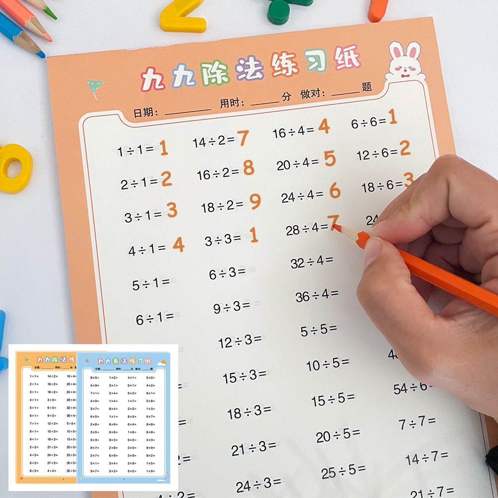 99 Multiplication Math Workbook for Kids Mathematical Division ...