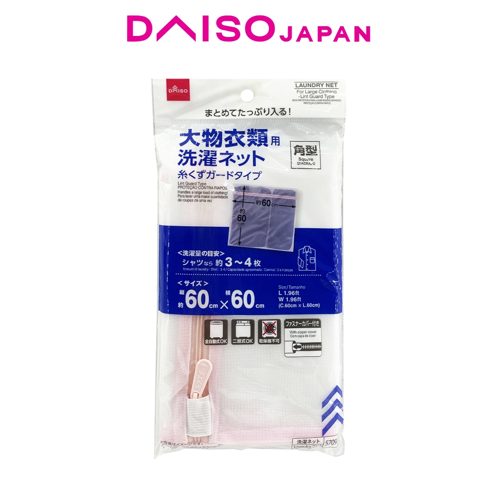 Daiso Square Lint Type Laundry Net for Large Clothing (60cmx60cm ...