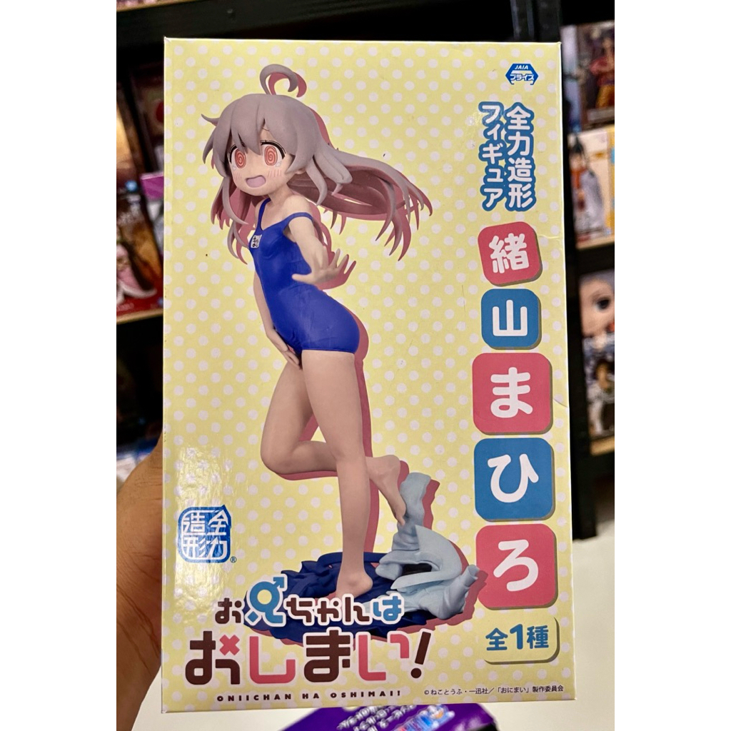 ONIMAI I'm Now Your Sister Mahiro Oyama Zenryoku Zoukei Figure (MIB ...