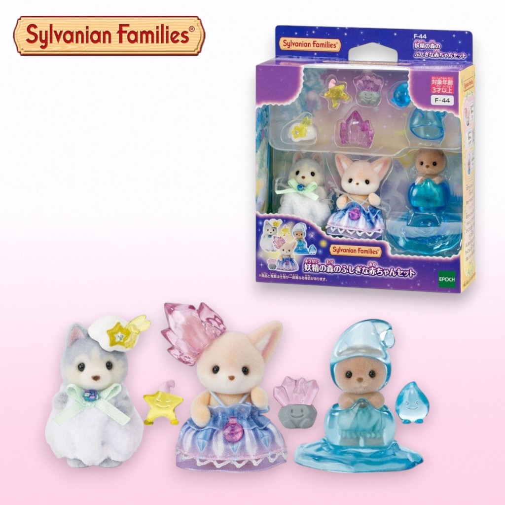 Sylvanian Families Fairy Forest Mysterious Baby Set | Shopee Philippines
