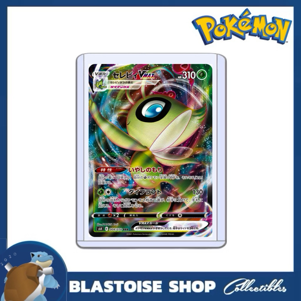 [JP] Pokemon Trading Card Celebi V & VMAX 004/070 s6K Jet Black Spirit ...