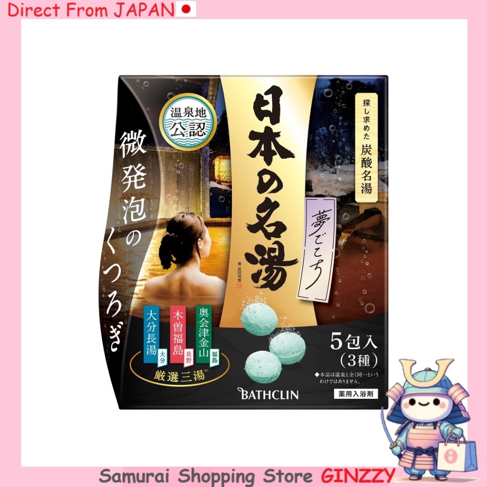 Famous Hot Springs Medicated Bath Additive Yumegokochi 40g × 5 Packs Bathclin Assortment Japan ...